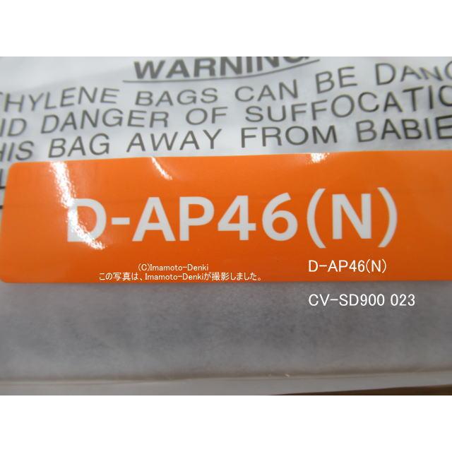 日立（HITACHI） D-AP46(N)｜パワーヘッド(吸口)｜クリーナー(掃除機)用｜日立の家電品｜CV-SD900 023 : イマデン ...