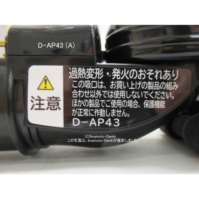 日立 D-AP43(A)｜CV-TS500用｜パワーヘッド(吸口)｜クリーナー(掃除機)用｜日立の家電品｜CV-TS500 011 : イマデン ヤフー店 - 通販 - Yahoo!ショッピング