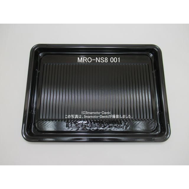 日立 MRO-NS8-001｜波黒皿(角)｜日立過熱水蒸気オーブンレンジ 用｜HITACHI｜MRO-NS8 001 : イマデン ヤフー店 - 通販 - Yahoo!ショッピング