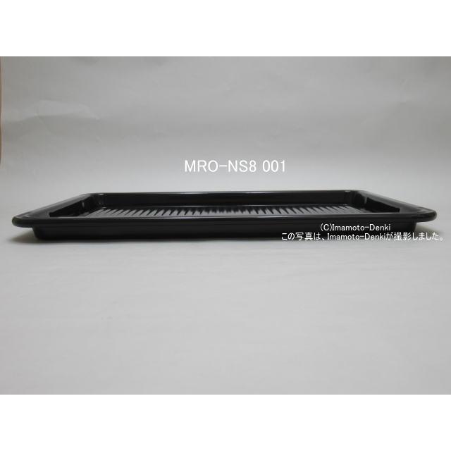 日立 MRO-NS8-001｜波黒皿(角)｜日立過熱水蒸気オーブンレンジ 用｜HITACHI｜MRO-NS8 001 : イマデン ヤフー店 - 通販 - Yahoo!ショッピング