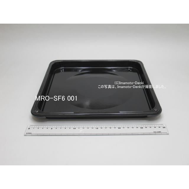 MRO-SF6-001｜黒皿(角)(ホーロー製)｜日立過熱水蒸気オーブンレンジ 用｜HITACHI｜MRO-SF6 001 :MRO-SF6-001:イマデン ヤフー店 - 通販 ...