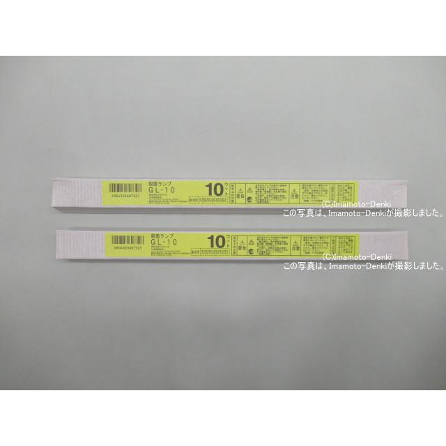 GL-10(GL10)(2本)｜殺菌ランプ｜グロースタータ形｜10形,10W,口金G13｜ホタルクス(NECブランド)｜NEC GL-10 2 :NEC-GL10-02:イマデン ヤフー店 ...