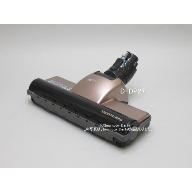 日立 D-DP27｜パワーヘッド(吸口)｜クリーナー(掃除機)用｜日立の家電品｜PV-B300H-010 : イマデン ヤフー店 - 通販 - Yahoo!ショッピング
