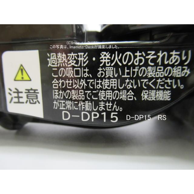 日立 D-DP15(RS)｜パワーヘッド(吸口)｜クリーナー(掃除機)用｜日立の家電品 ｜ PV-B550E6-003 : イマデン ヤフー店 - 通販 - Yahoo!ショッピング