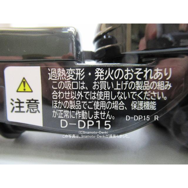 日立 D-DP15(R)｜パワーヘッド(吸口)｜クリーナー(掃除機)用｜日立の家電品 ｜ PV-BFH900-011 : イマデン ヤフー店 - 通販 - Yahoo!ショッピング