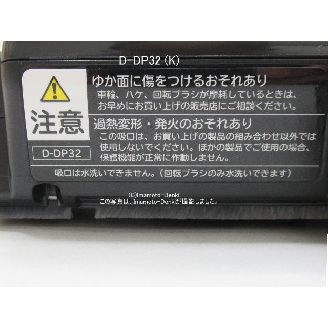 日立（HITACHI） D-DP32(K)｜パワーヘッド(吸口)｜クリーナー(掃除機)用｜日立の家電品 ｜ PV-BL1J-003 : イマ ...