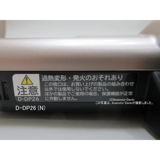 日立 D-DP26(N)｜パワーヘッド(吸口)｜クリーナー(掃除機)用｜日立 ｜ PV-BL30H 006 : イマデン ヤフー店 - 通販 - Yahoo!ショッピング