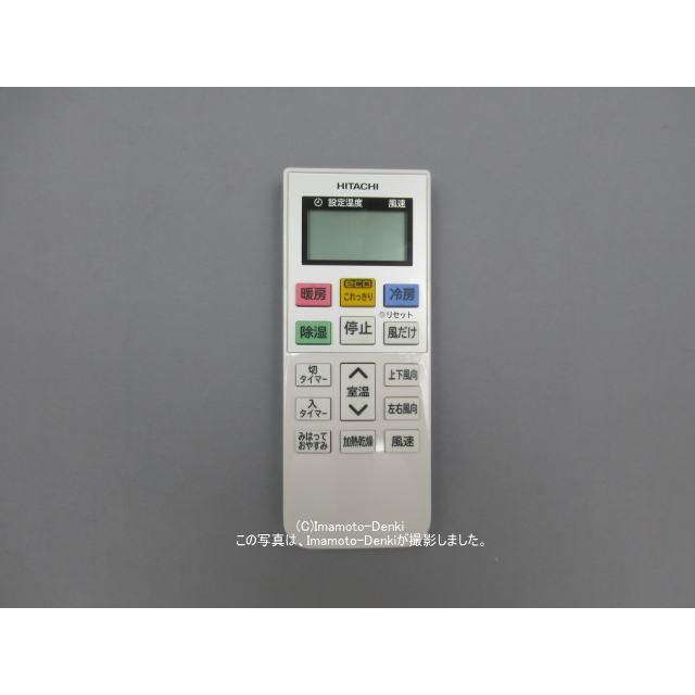 日立 RAR-9D1,(純正・新品)｜エアコン用リモコン｜日立｜RAS-D22J 003 : イマデン ヤフー店 - 通販 - Yahoo!ショッピング
