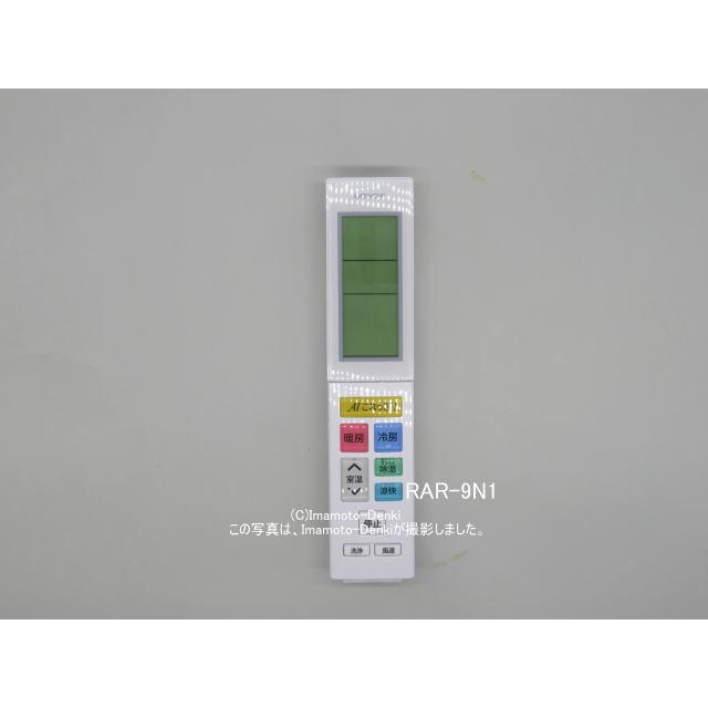 日立 RAR-9N1,(純正・新品)｜エアコン用リモコン｜日立｜RAS-S40K2 003 : イマデン ヤフー店 - 通販 - Yahoo!ショッピング