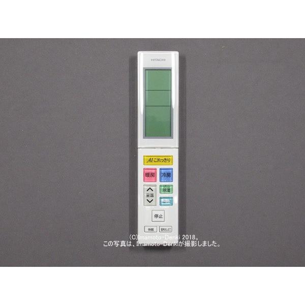 日立 RAR-8C2,(純正・新品)｜エアコン用リモコン｜日立｜RAS-X28H 003 : イマデン ヤフー店 - 通販 - Yahoo!ショッピング