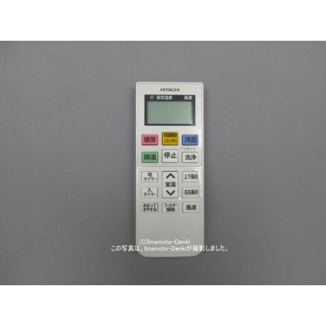 日立 RAR-8V1,(純正・新品)｜エアコン用リモコン｜日立｜RAS-YX22H 003 : イマデン ヤフー店 - 通販 - Yahoo!ショッピング