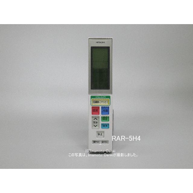 日立 RAR-5H4,(純正・新品)｜エアコン用リモコン｜日立｜RASJT40C2E1 202 : イマデン ヤフー店 - 通販 - Yahoo!ショッピング