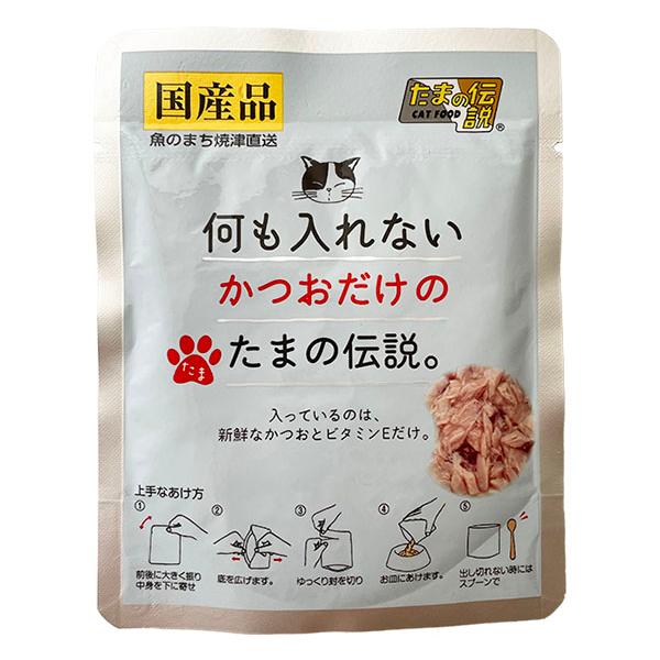 キャットフード たまの伝説 お試し ウエット 猫 国産 かつお まぐろ さば 鶏ささみ 燻製 栄養補完職 パウチ 5種 35g 5袋 : 今どきひゃっか店 - 通販 - Yahoo!ショッピング
