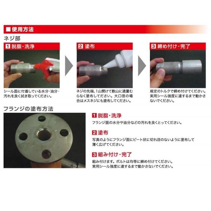 ヘルメチック 335 100g チューブ 金属配管用嫌気性シール剤 耐熱・高接着タイプ HT-Lock : 今戸屋建材ヤフー店 - 通販 ...