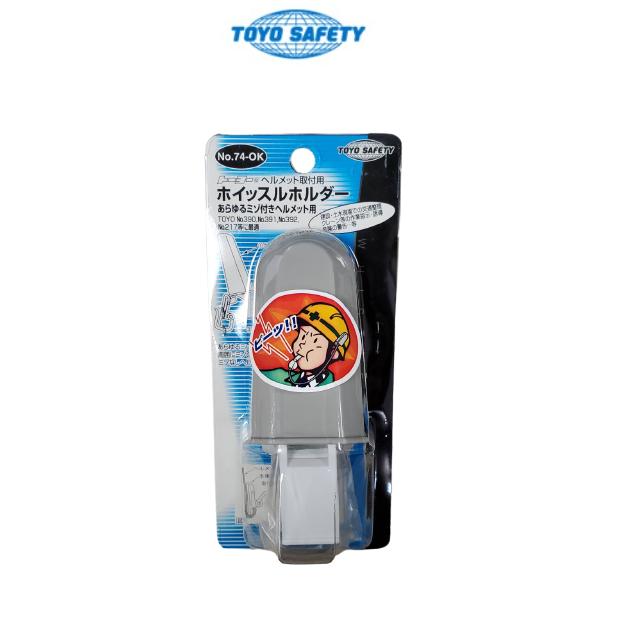 TOYO SAFETY ホイッスルホルダー プラスチック製ホイッスル付 あらゆるミゾ付ヘルメット用 No.74-OK : 今戸屋建材ヤフー店 - 通販 - Yahoo!ショッピング