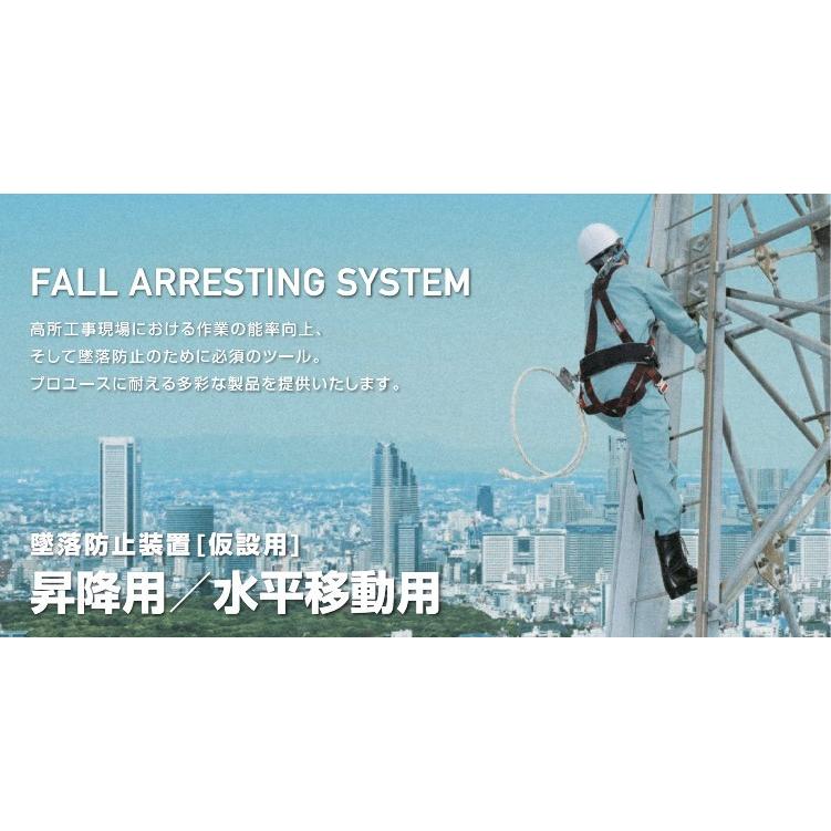 藤井電工 78ロリップ 78R-4-HD 墜落防止装置 仮設用 昇降用 TSUYORON : 78r-4-hd : 今戸屋建材ヤフー店 - 通販 - Yahoo!ショッピング