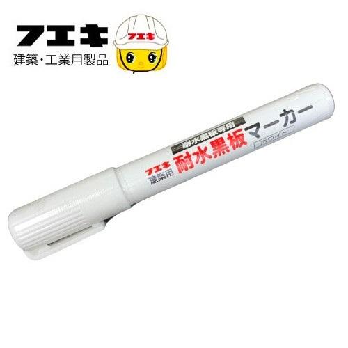 OLFA 不易/フエキ 建築耐水黒板マーカー ホワイト BM1-H : 今戸屋建材ヤフー店 - 通販 - Yahoo!ショッピング