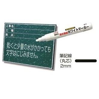 OLFA 不易/フエキ 建築耐水黒板マーカー ホワイト BM1-H : 今戸屋建材ヤフー店 - 通販 - Yahoo!ショッピング