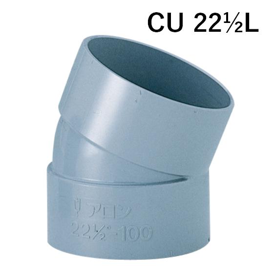 アロン CU 22 1/2L 100 排水用継手 配管 塩ビ CU継手 塩ビ管 : cu-22-12l : 今戸屋建材ヤフー店 - 通販 - Yahoo!ショッピング