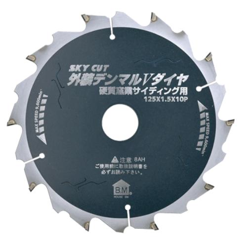 ハウスビーエム ハウスBM DMVD-12510 125mm×10P 硬質窯業サイディング用オールダイヤチップソー 外装デンマルVダイ : 今戸屋建材ヤフー店 - 通販 - Yahoo!ショッピング