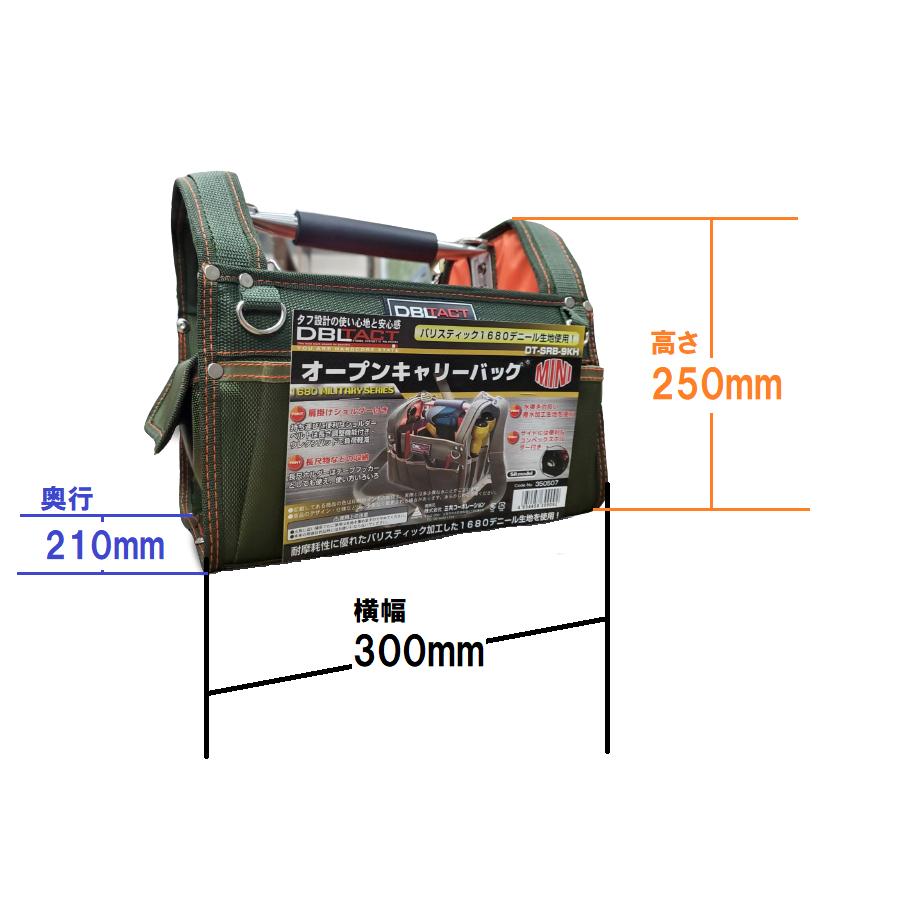 三共コーポレーション オープンキャリーバッグ ミニ DBLTACT 工具入 DT-SRB-9 : 今戸屋建材ヤフー店 - 通販 - Yahoo!ショッピング