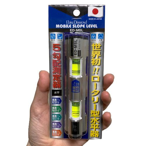 EBISU(水平器、水準器) エビス モバイルスロープレベル ED-MSL EBISU(水平器、水準器) エビス モバイルスロープレベル ED-MSL