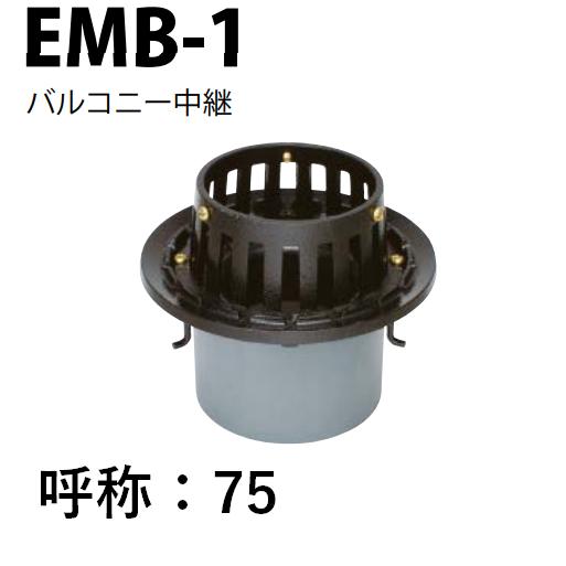 カネソウ ルーフドレン EMB-1 75 バルコニー中継 たて引き用 打込型 差し込み式 塗膜防水用 モルタル防水用 : 今戸屋建材ヤフー店 ...