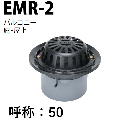 カネソウ ルーフドレン EMR-2 50 バルコニー 庇 屋上 たて引き用 打込型 ねじ込み式 塗膜防水用 モルタル防水用 : 今戸屋建材ヤフー店 - 通販 - Yahoo!ショッピング