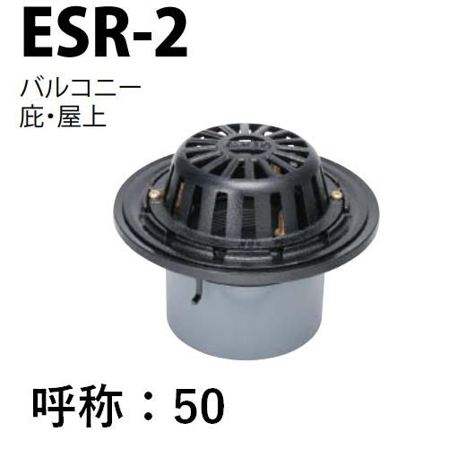 カネソウ ルーフドレン ESR-2 50 バルコニー 庇 屋上 たて引き用 打込型 ねじ込み式 アスファルト防水用・シート防水用 : 今戸屋建材ヤフー店 - 通販 - Yahoo!ショッピング
