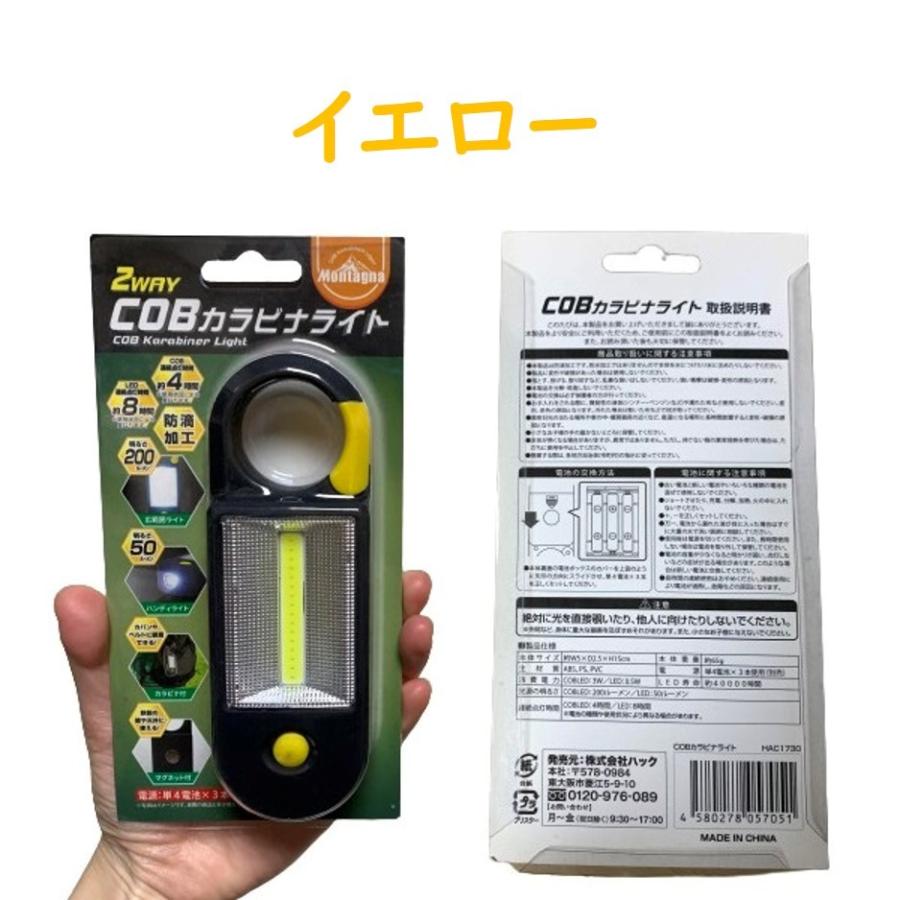 HAC ハック/HAC 2WAY COBカラビナLEDライト グリーン イエロー HAC1730 : 今戸屋建材ヤフー店 - 通販 - Yahoo!ショッピング