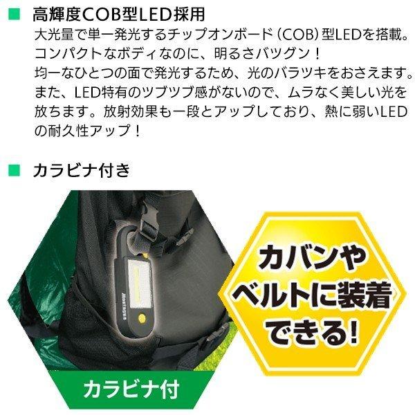 HAC ハック/HAC 2WAY COBカラビナLEDライト グリーン イエロー HAC1730 : 今戸屋建材ヤフー店 - 通販 - Yahoo!ショッピング