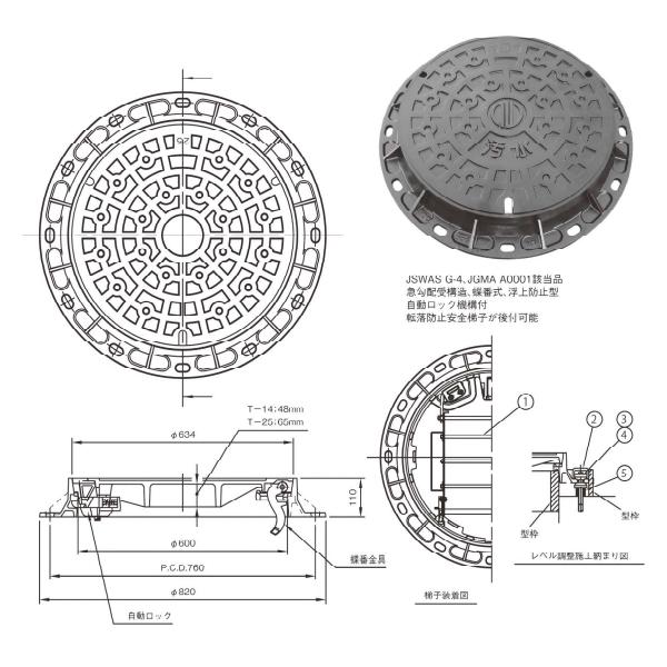 グラウンドマンホール IS600 T-25 下水道鉄蓋 高機能型 鉄蓋 マンホール ふた フタ グランドマンホール : 今戸屋建材ヤフー店 - 通販 - Yahoo!ショッピング