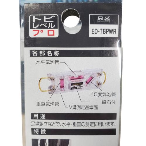 EBISU（水平器、水準器） エビス 超強力磁石付 水平器 トビ・レベル プロ 160mm ED-TBPWR カメレオンカラー KMR-TBPRO : 今戸屋建材ヤフー店 - 通販 ...