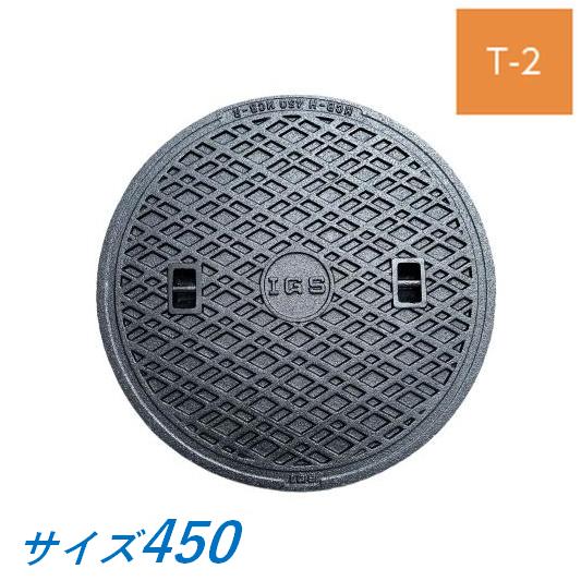 蓋のみ 伊藤鉄工 MCBH-450 マンホール 鉄蓋 450 T-2 MCBH 受枠なし 軽荷重マンホール 防臭マンホールふた 鋳鉄製 鋳物 IGS 送料無料 : 今戸屋建材ヤフー店 - 通販 ...