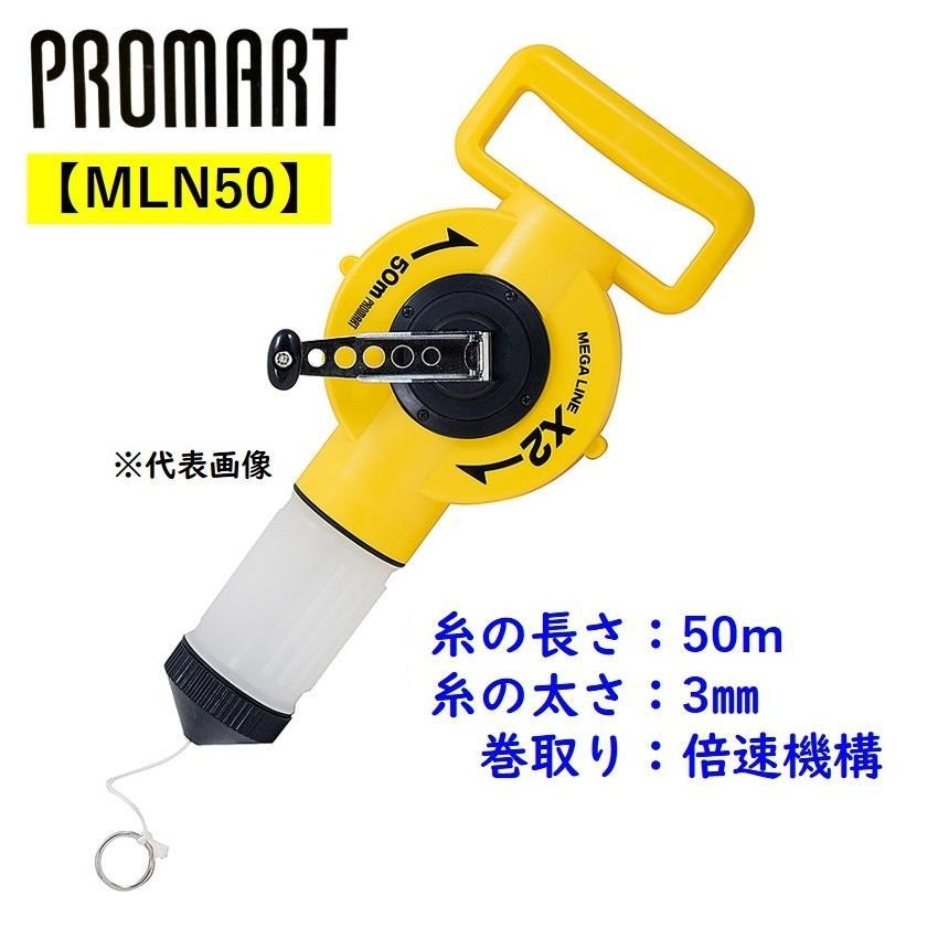メガラインX2 2倍速 50m MLN50 プロマート PROMART : 今戸屋建材ヤフー店 - 通販 - Yahoo!ショッピング