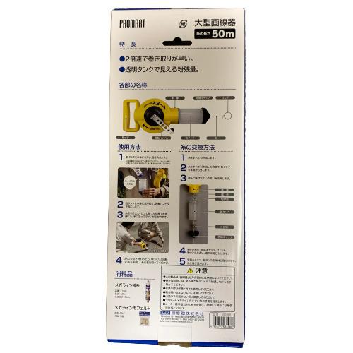 メガラインX2 2倍速 50m MLN50 プロマート PROMART : 今戸屋建材ヤフー店 - 通販 - Yahoo!ショッピング