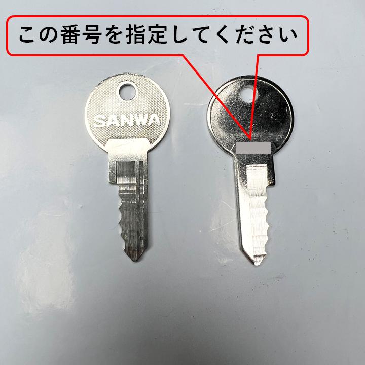三和シャッター パイプ錠 スペア 1本 合鍵 パイプシャッター 軽量シャッター 同一キー カットキー 鍵 交換 メーカー純正品 部品 カギ サンワ SANWA 送料無料 : ppz-op ...