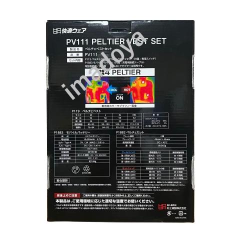 HOOH 村上被服 鳳凰 PV111 アイスパッド付き ベスト Mサイズ Lサイズ XL サイズ バッテリーセット ペルチェベスト hooh 熱中症対策 : 今戸屋建材ヤフー店 - 通販 ...