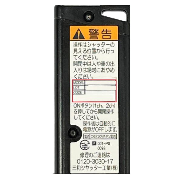 三和シャッター RAX-H15 リモコンキー 電動シャッター用リモコン 特定小電力ラジオート スペア 紛失 メーカー純正品 電動 車庫 ガレージ シャッター 店舗 : 今戸屋建材ヤフー店 ...