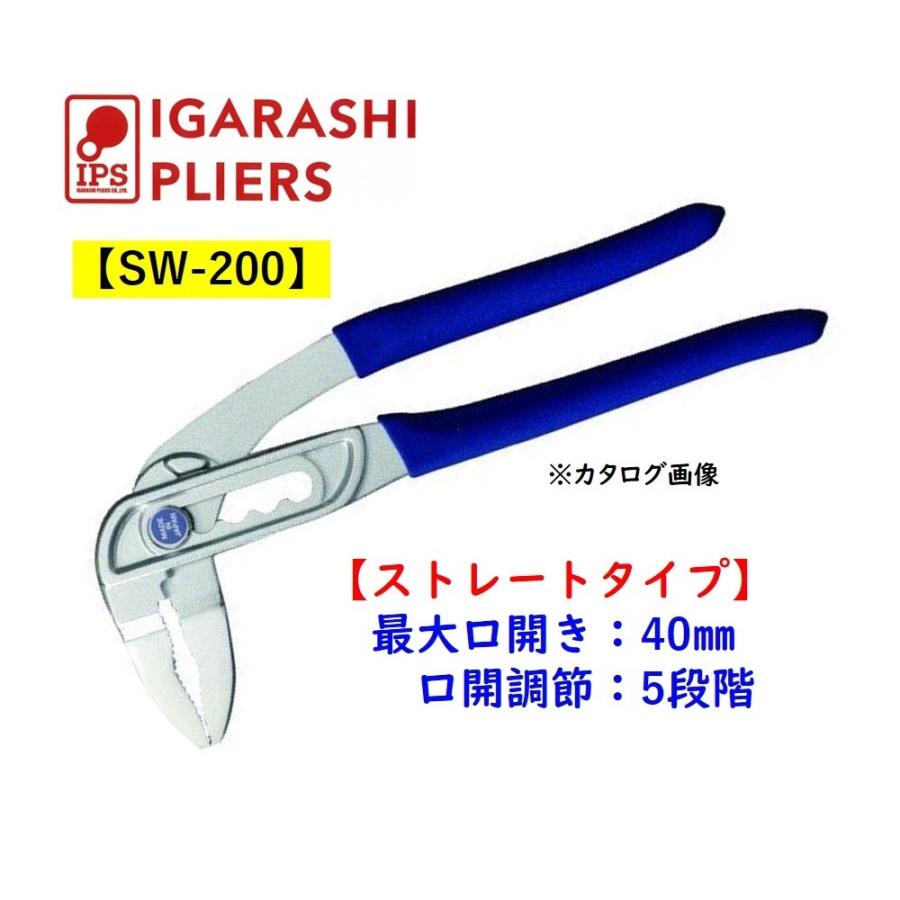 IPS 五十嵐プライヤー 軽プラ ブレイドモンスター ストレートタイプ 200mm SW-200 : 今戸屋建材ヤフー店 - 通販 - Yahoo!ショッピング