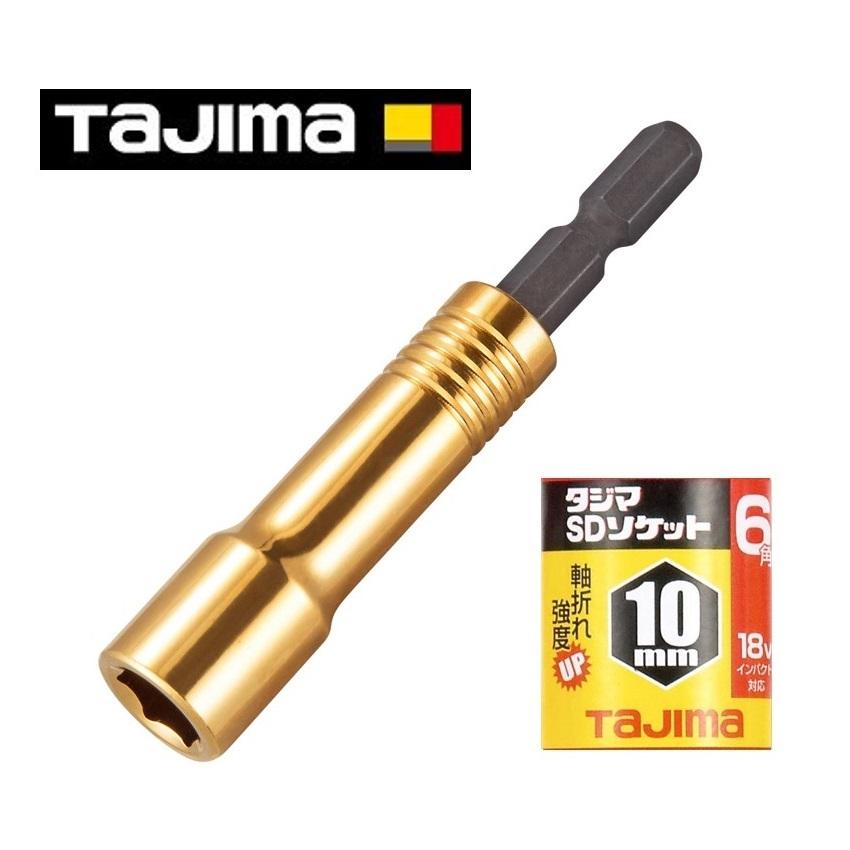 Tajima タジマ SDソケット 10mm 6角 TSK-SD10-6K : 今戸屋建材ヤフー店 - 通販 - Yahoo!ショッピング