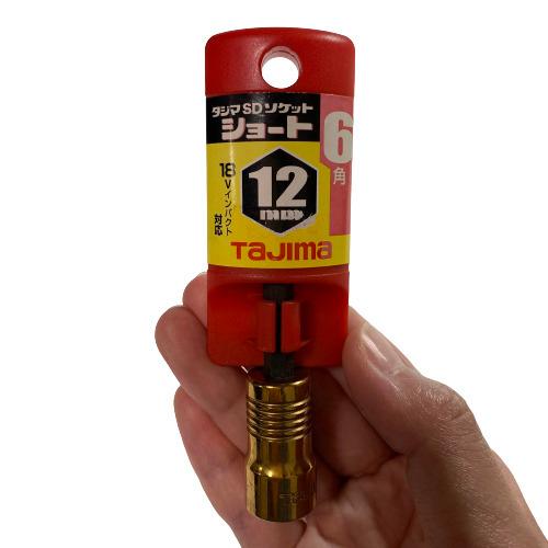 Tajima タジマ SDソケット ショート 12mm 6角 TSK-SD12S-6K : 今戸屋建材ヤフー店 - 通販 - Yahoo!ショッピング