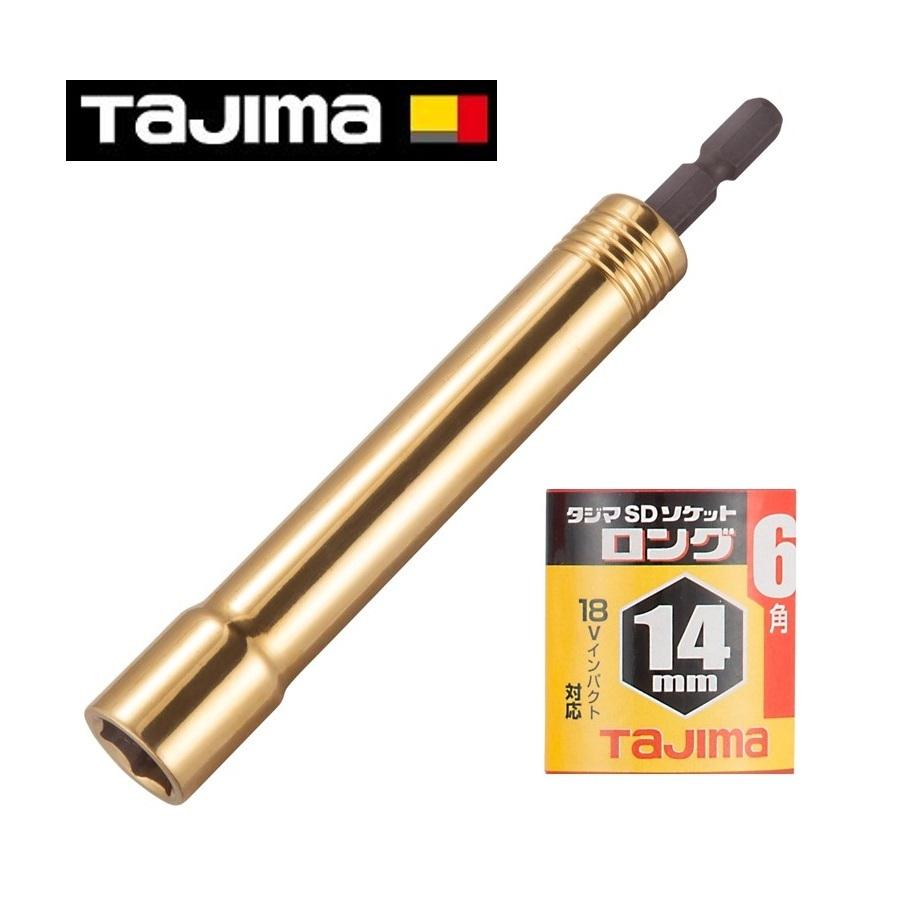 Tajima タジマ SDソケット ロング 14mm 6角 TSK-SD14L-6K : 今戸屋建材ヤフー店 - 通販 - Yahoo!ショッピング