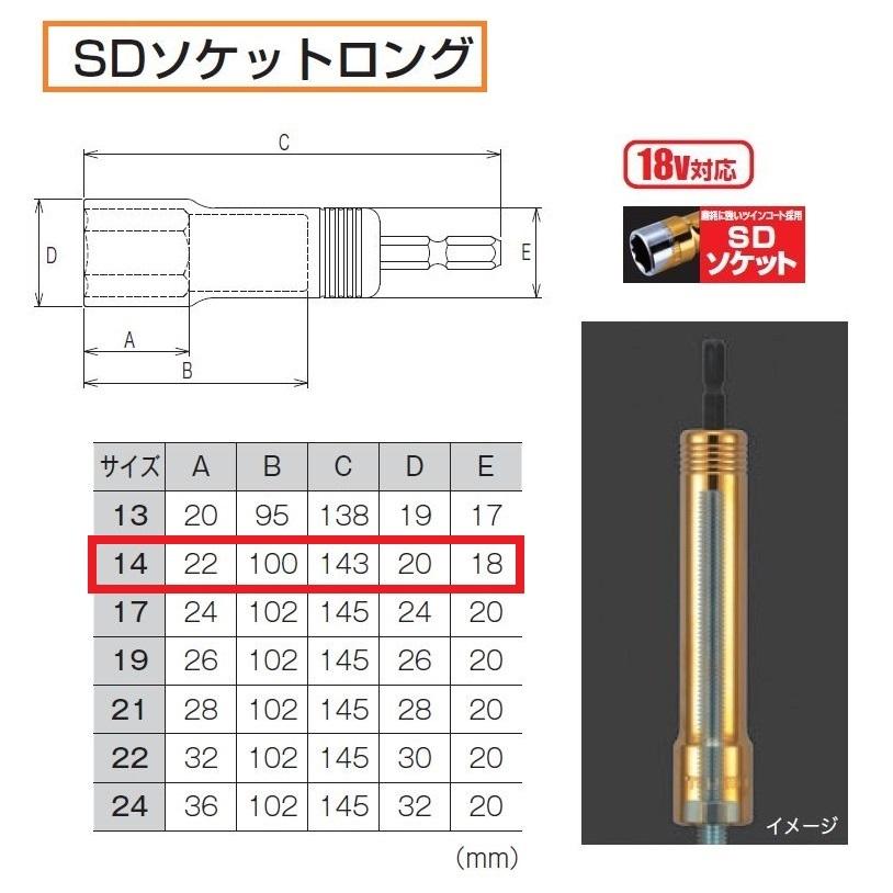 Tajima タジマ SDソケット ロング 14mm 6角 TSK-SD14L-6K : 今戸屋建材ヤフー店 - 通販 - Yahoo!ショッピング