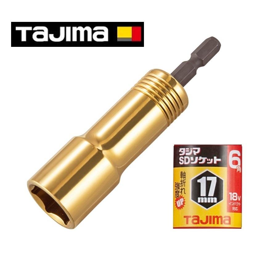 Tajima（タジマ） SDソケット 17mm 6角 TSK-SD17-6K : 今戸屋建材ヤフー店 - 通販 - Yahoo!ショッピング