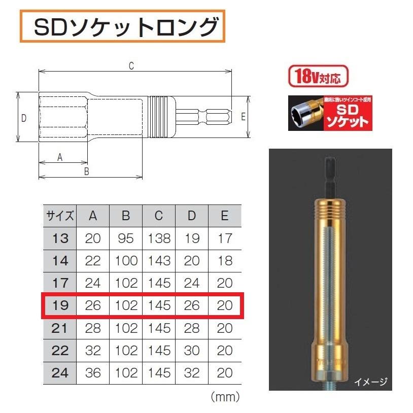 Tajima タジマ SDソケット ロング 19mm 6角 TSK-SD19L-6K : 今戸屋建材ヤフー店 - 通販 - Yahoo!ショッピング