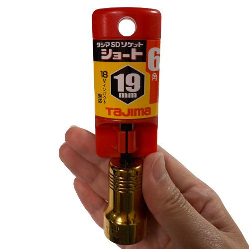 Tajima タジマ SDソケット ショート 19mm 6角 TSK-SD19S-6K : 今戸屋建材ヤフー店 - 通販 - Yahoo!ショッピング