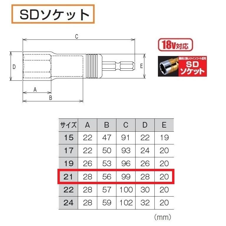 Tajima タジマ SDソケット 21mm 6角 TSK-SD21-6K : 今戸屋建材ヤフー店 - 通販 - Yahoo!ショッピング