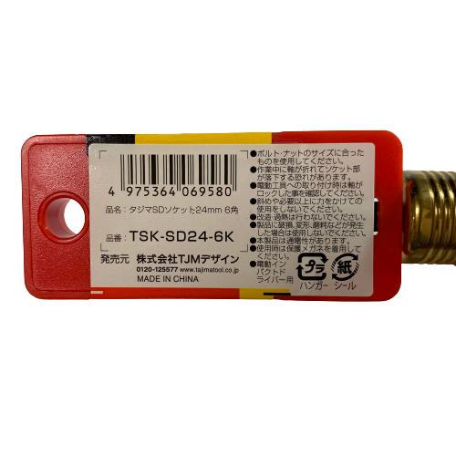 Tajima タジマ SDソケット 24mm 6角 TSK-SD24-6K : 今戸屋建材ヤフー店 - 通販 - Yahoo!ショッピング
