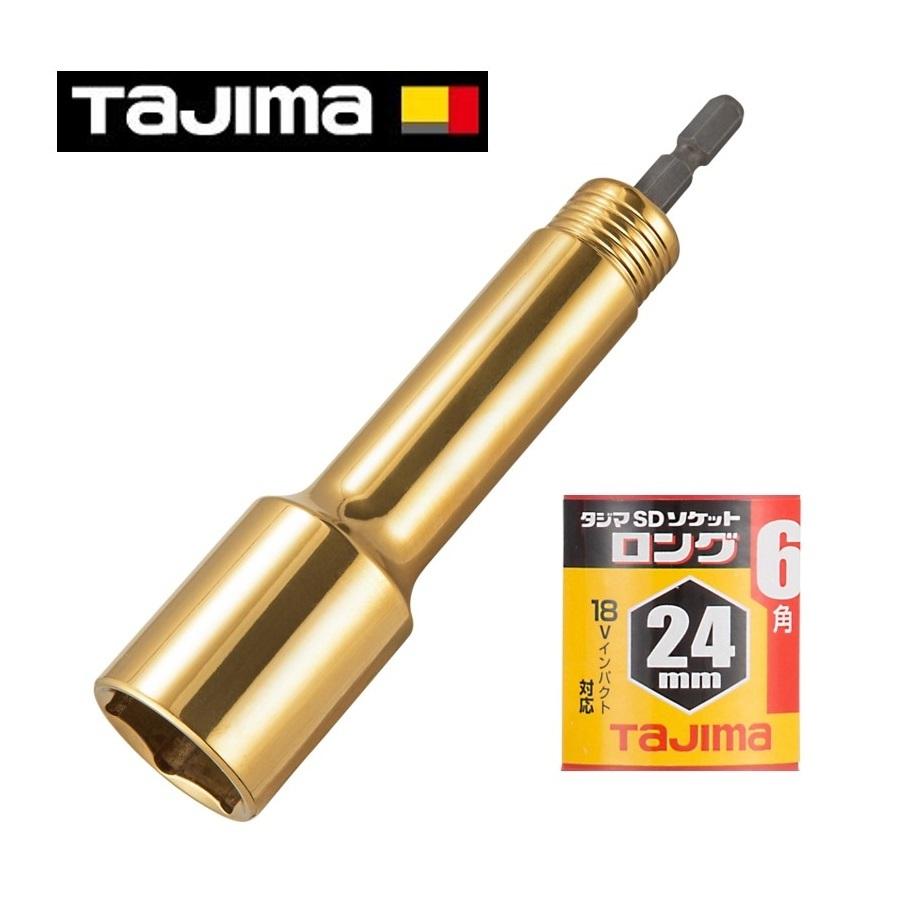 Tajima タジマ SDソケット ロング 24mm 6角 TSK-SD24L-6K : 今戸屋建材ヤフー店 - 通販 - Yahoo!ショッピング